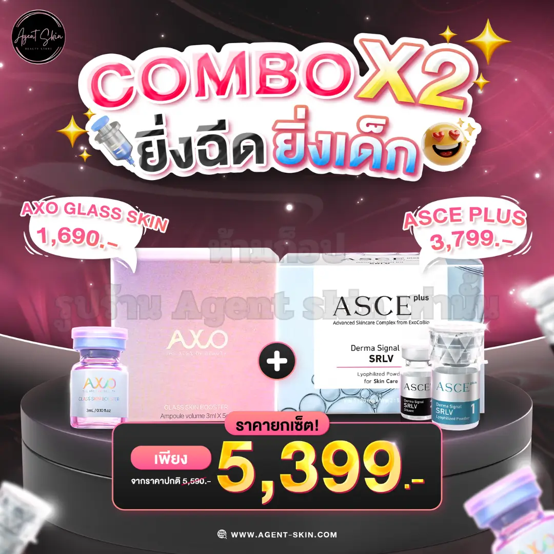 Combo เซ็ทหน้าเด็ก x2 Exosome ASCE + AXO Glass Skin (Chanel ...