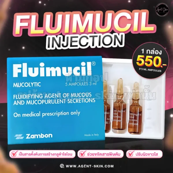 fluimucil ฉีด ปรับผิวขับแสงเปล่งประกายสังเกตได้ใน 7 วัน - ผลิตภัณฑ์ฉีด ...