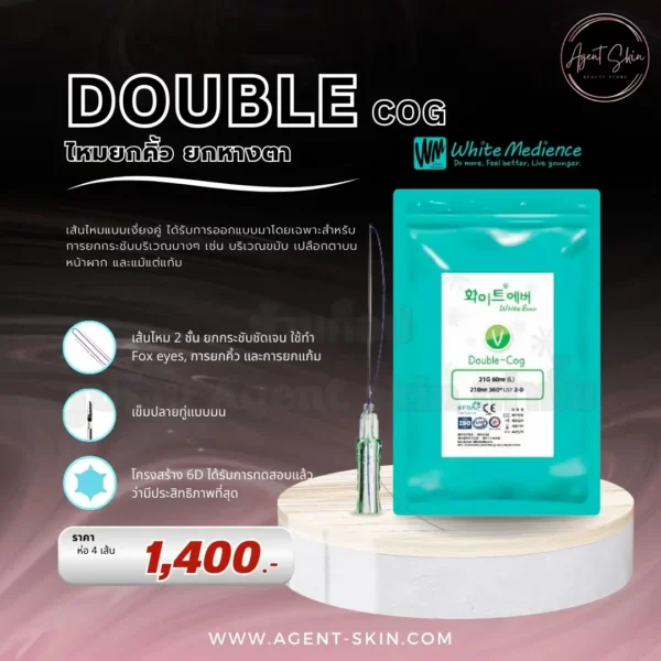 foxy eyes ไหม double cog korea ตาตก ยกได้ ดูดีและเฉี่ยวขึ้น - ผลิตภัณฑ์ ...